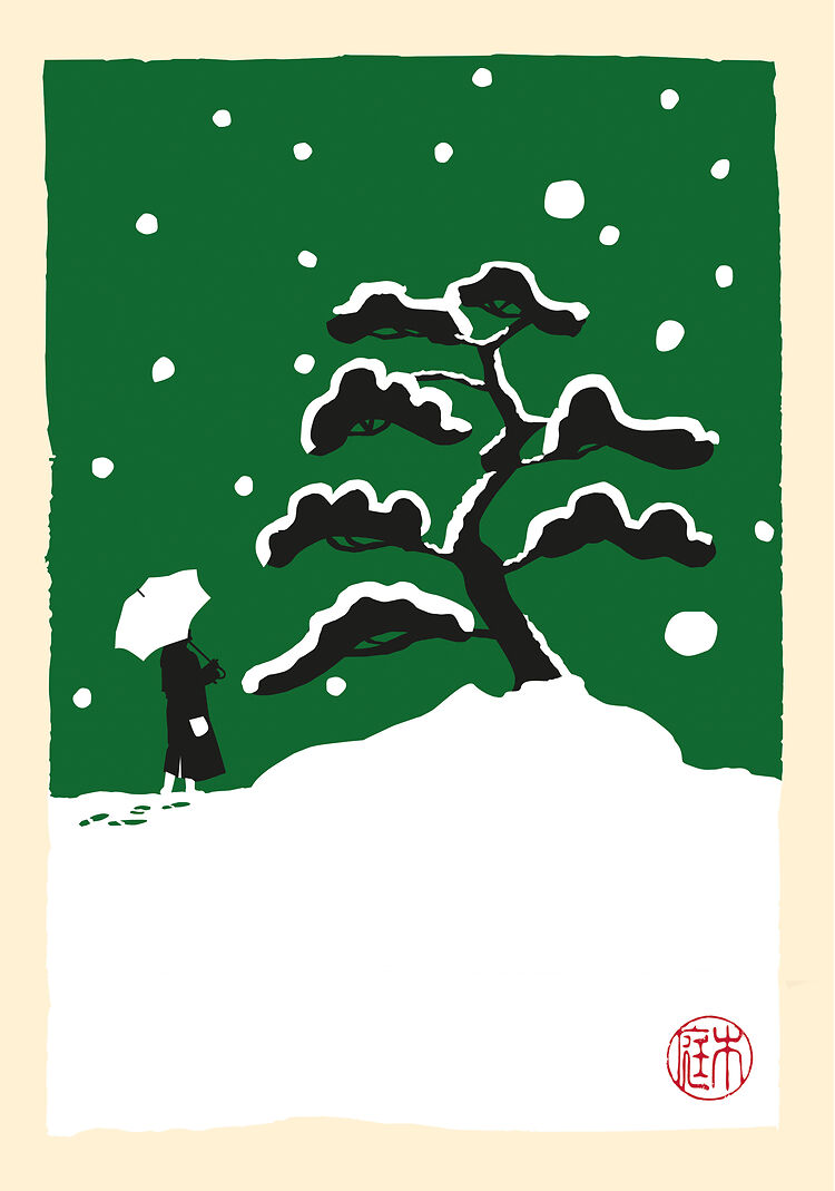 Winter Pine Christmas Card by Natsko Seki