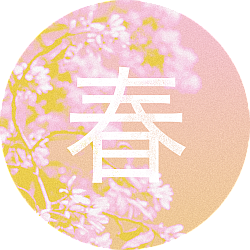 Niwaki Gift List