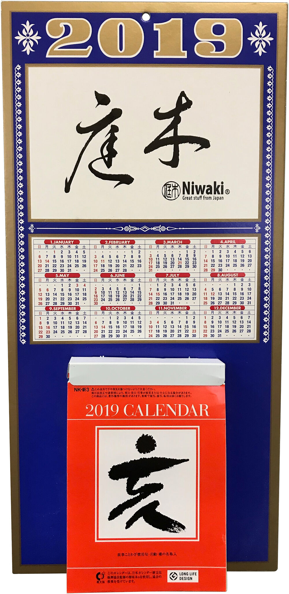 Himekuri Calendar - Niwaki
