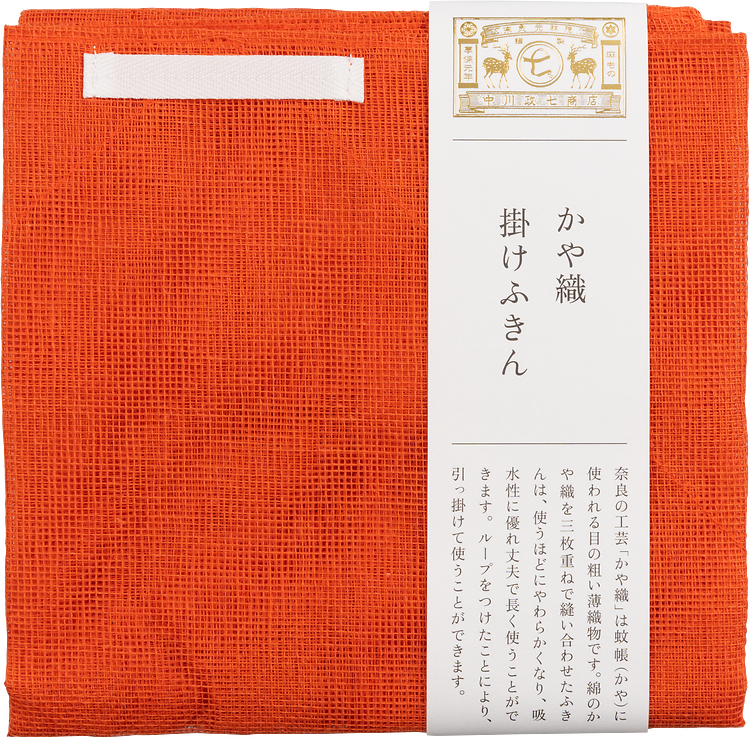 Niwaki Fukin Kitchen Cloths